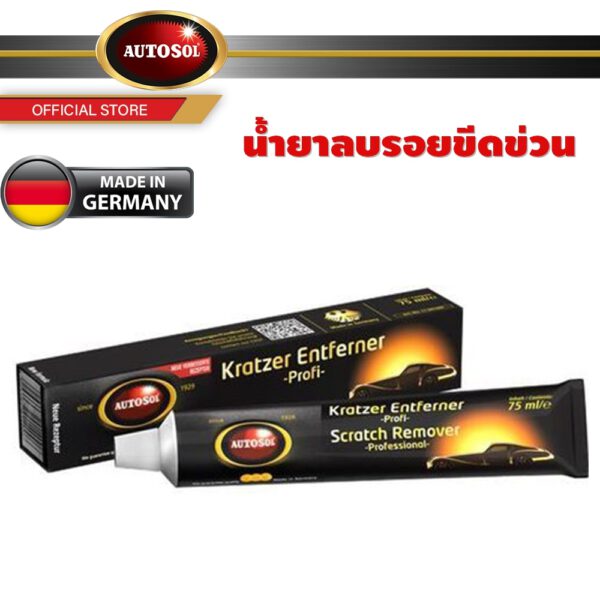 AUTOSOL® SCRATCH REMOVER - AUTOSOL Thailand